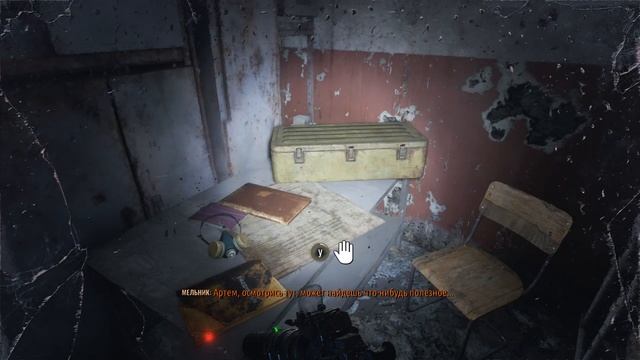 Metro: Exodus ( 7 )