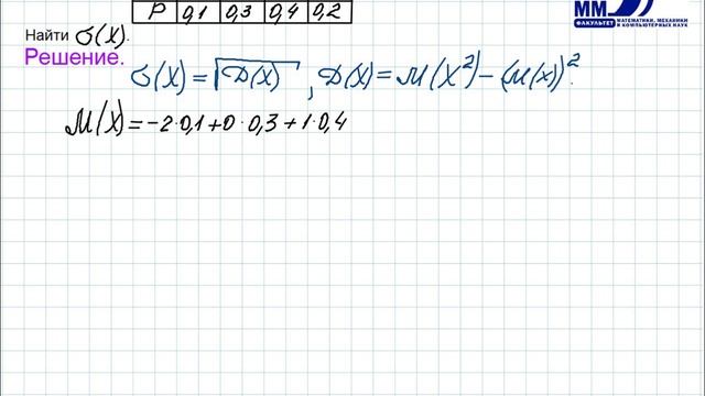 4_24 Дискретные случайные величины. Среднее квадратическое отклонение