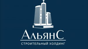Строительный холдинг "Альянс"