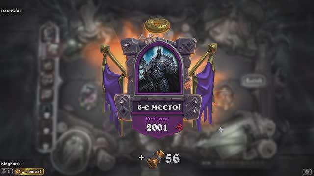 Играем в Hearthstone на полях сражений 9 сезон #5