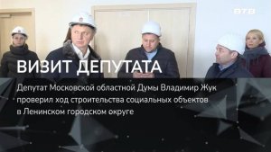 ВИЗИТ ДЕПУТАТА