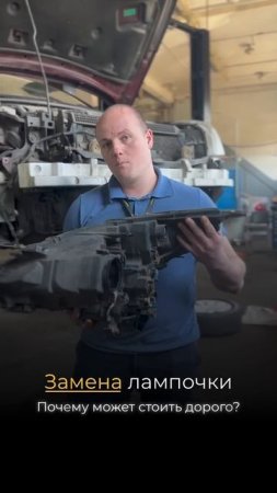 Замена лампочки автомобиля #ремонтавтомобиля.