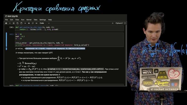 3.2 Z-тест