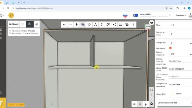 Урок 2 Шкафы SL