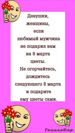 Цветы на 8 марта