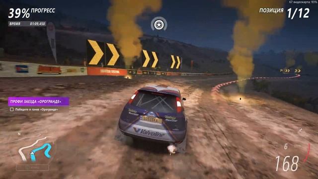 Forza Horizon 5