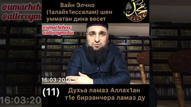 ДУХЬА ЛАМАЗ