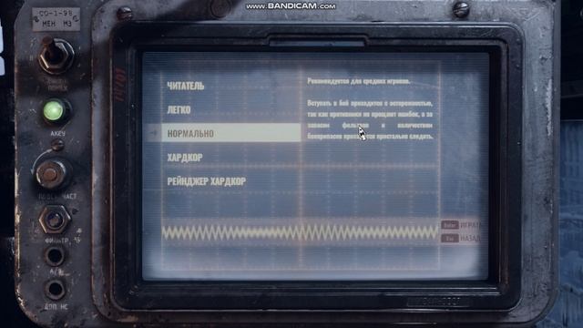 метро исход 2 часть