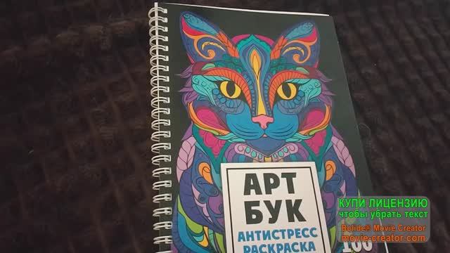 АРТБУК "Арт-терапия. Раскраски-антистресс" ОБЗОР