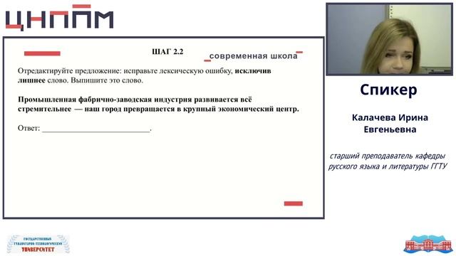 Разбор задания №9 по русскому языку по теме «Культура речи»