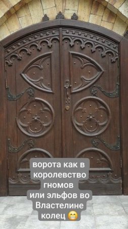 Сказочные ворота как в Средиземье: