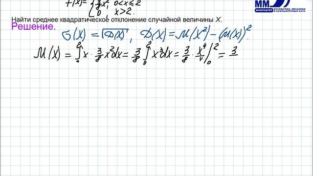 4_34 Непрерывные случайные величины. Среднее квадратическое отклонение