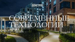 ОСТРОВ 1  | ПОДОГРЕВАЕМЫЕ ДОРОЖКИ