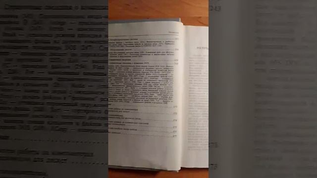Видео обзор состояния книги "IBM PC для пользователей"