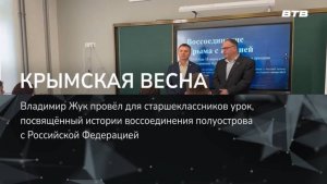 КРЫМСКАЯ ВЕСНА