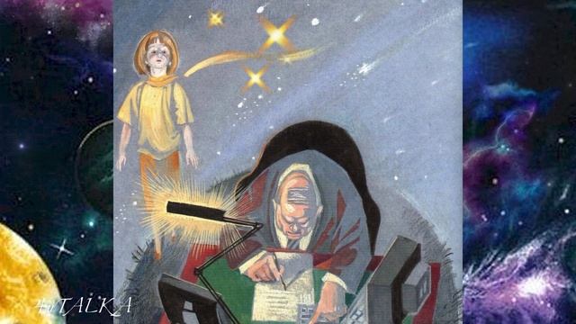 МАЛЕНЬКИЙ ПРИНЦ (Антуан де Сент -Экзюпери)...Главы:13,14
