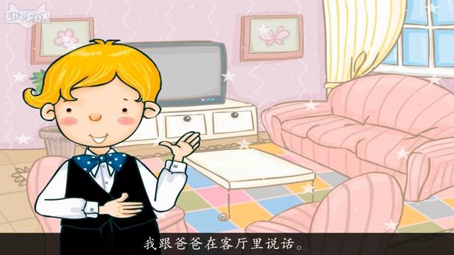 我的家，房间