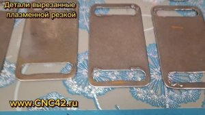 Удаление облоя плазменной резки в виброгалтовке