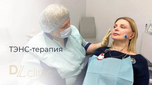 ТЭНС-терапия в стоматологии #протезированиезубов #тэнстерапия #гнатология #ВНЧС #стоматология