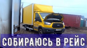 Замена тормозных колодок перед рейсом Арзамас, грузоперевозки Форд Транзит