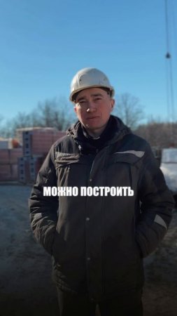 Сколько этажей можно построить за месяц?