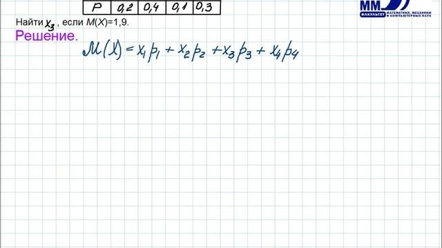 4_22 Дискретные случайные величины. Математическое ожидание. Часть 2