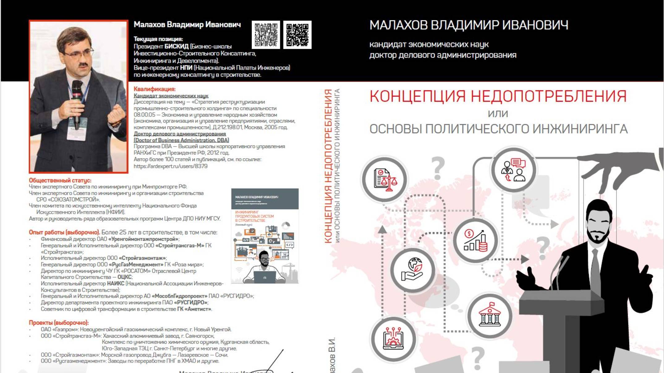 Концепция недопотребления-7. Классификация Недопотребления и обратный политический крест!