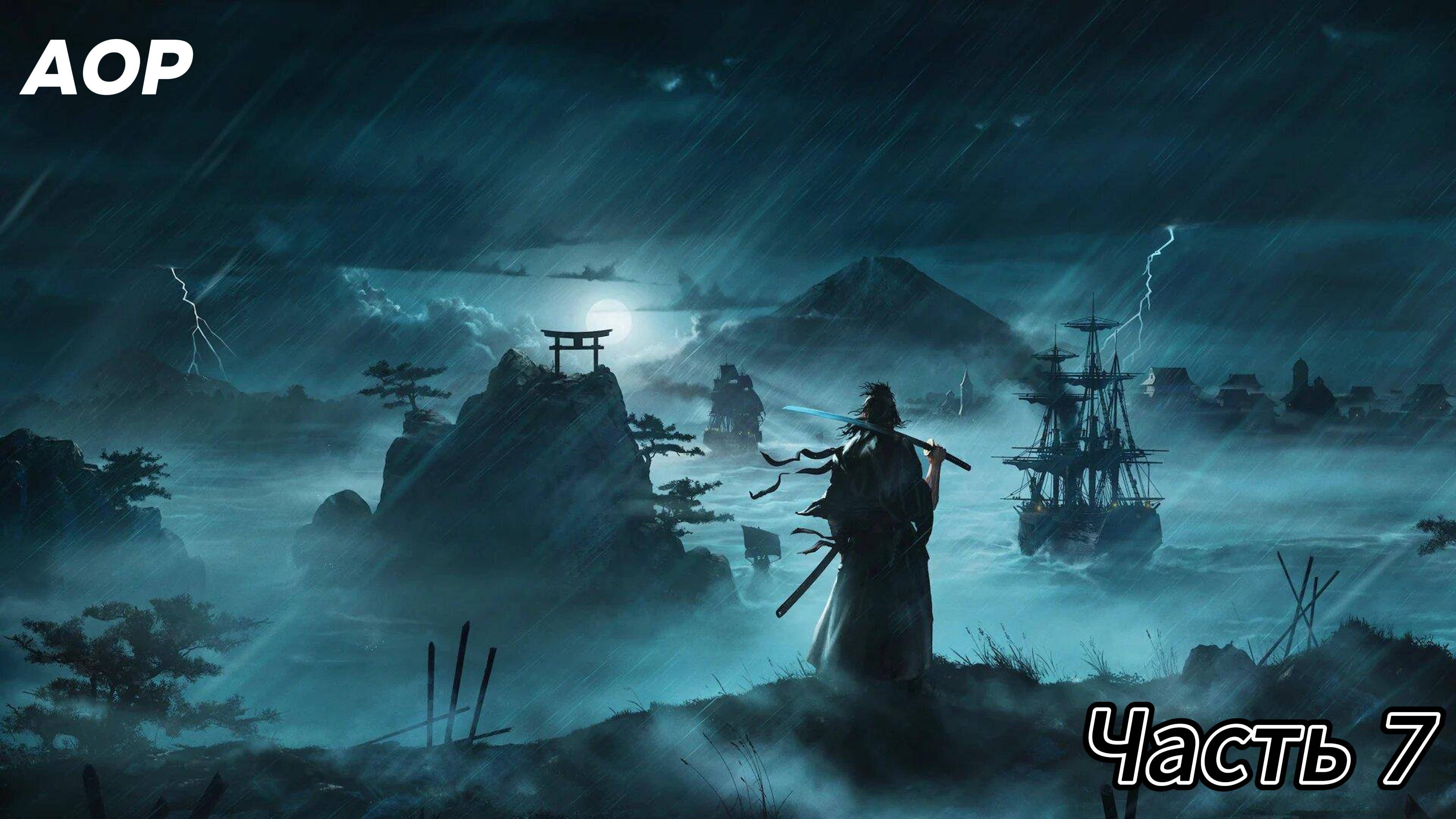 Прохождение Rise of the Ronin ➤ Часть 7 ➤ На русском [ПК]