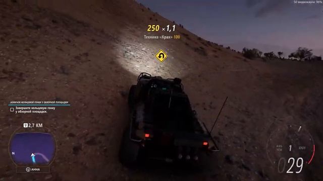 Forza Horizon 5