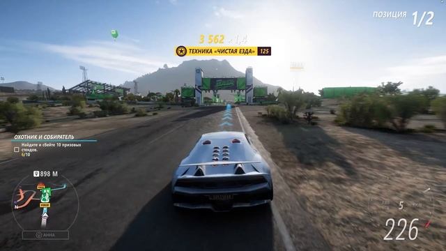 Forza Horizon 5