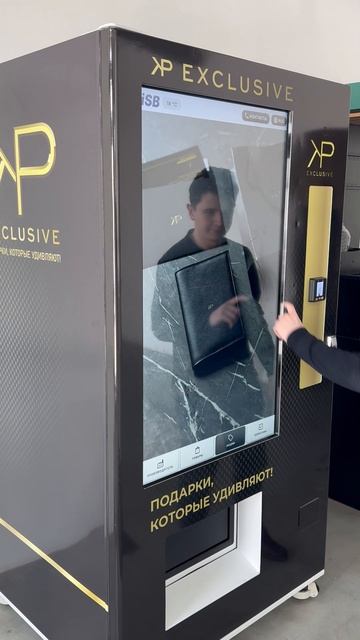 Вендинговый автомат с огромным сенсорным экраном!