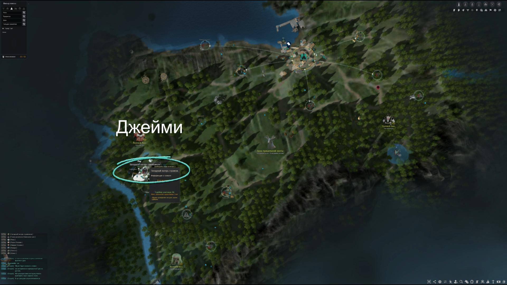Black Desert Online Джейми