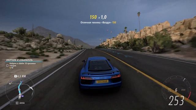 Forza Horizon 5