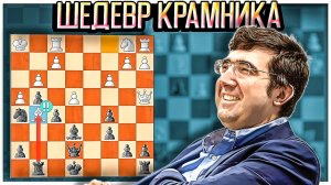 Крамник блестяще побеждает Ароняна! Турнир претендентов Берлин, 2018. Шахматы