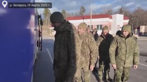 В Россию с подконтрольных киевскому режиму территорий вернулись 175 военных