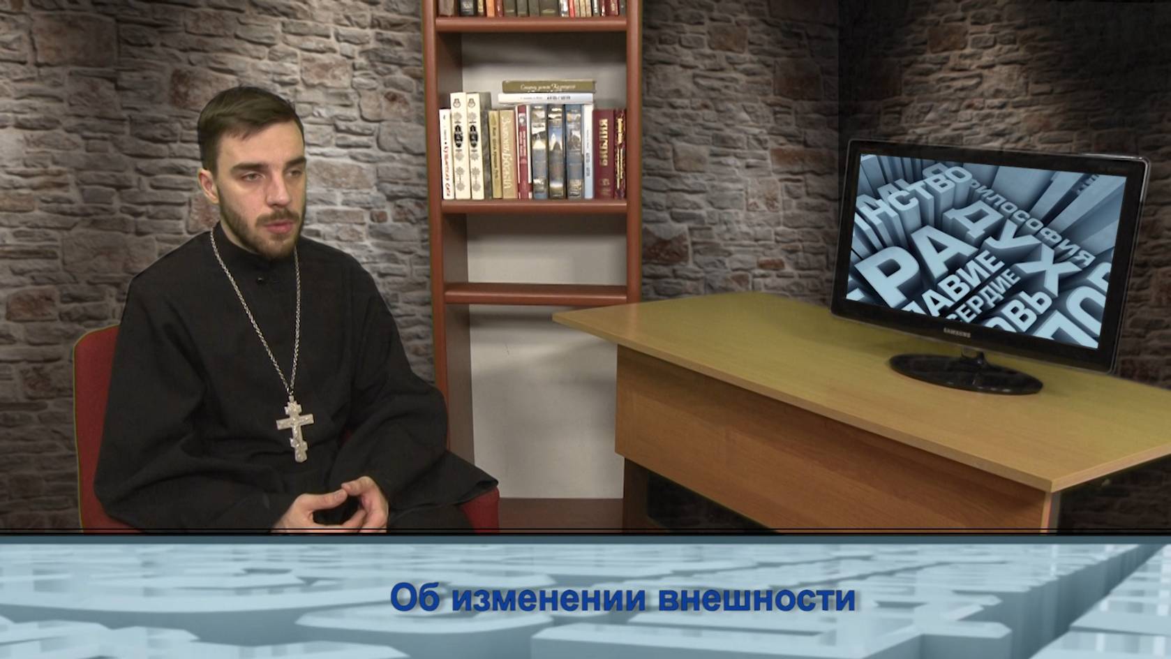"Одним словом" об изменении внешности