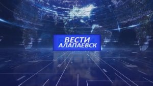 В развитие  Алапаевского района  вкладывают  деньги.