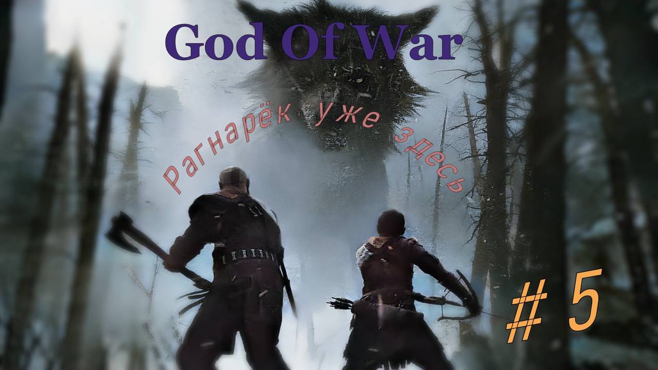 God of War