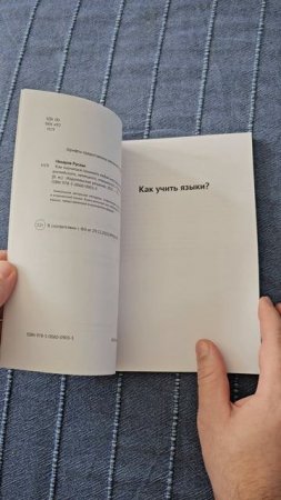 Скромно разработал свою методику для изучения иностранных языков 😂