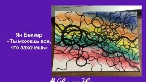 Совместные чтения.