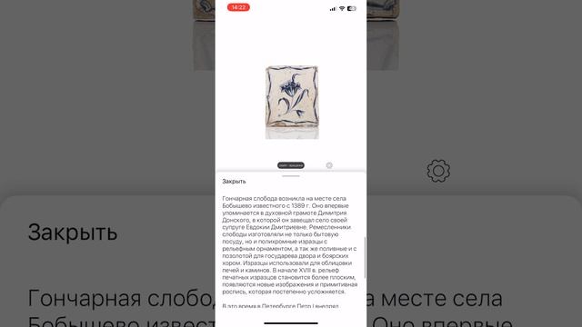 Демонстрация мобильного приложения "3D Платформа" - режим просмотра музея