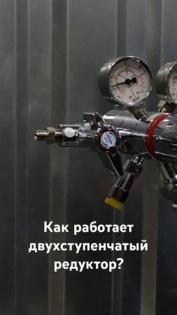 Как работает двухступенчатый редуктор?
