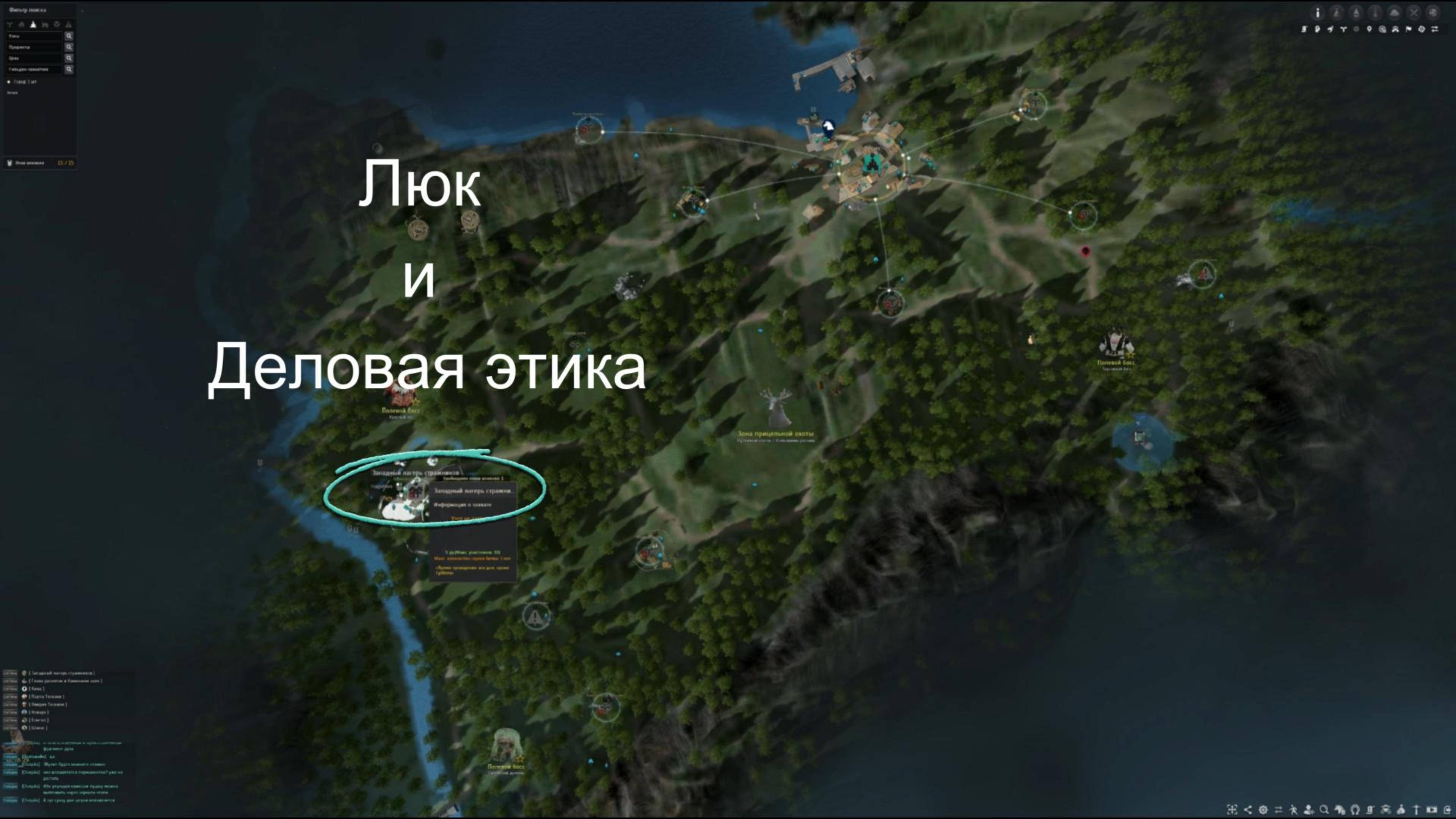 Black Desert Online Люк