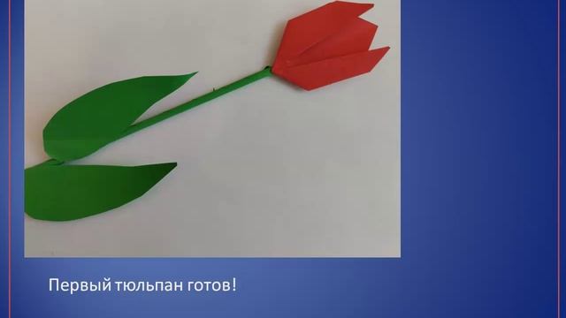 Тюльпаны для мамы