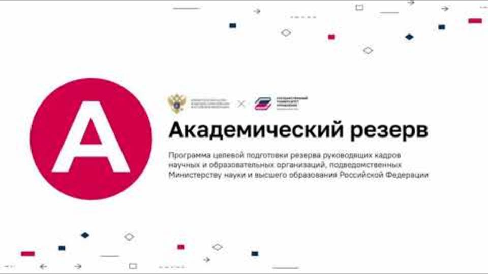 Управление проектами как инструмент изменений