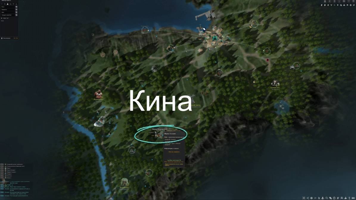 Black Desert Online Кина