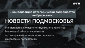 НОВОСТИ ПОДМОСКОВЬЯ