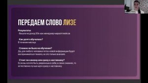 Кто такой менеджер маркетплейсов | открытый урок с Лизой