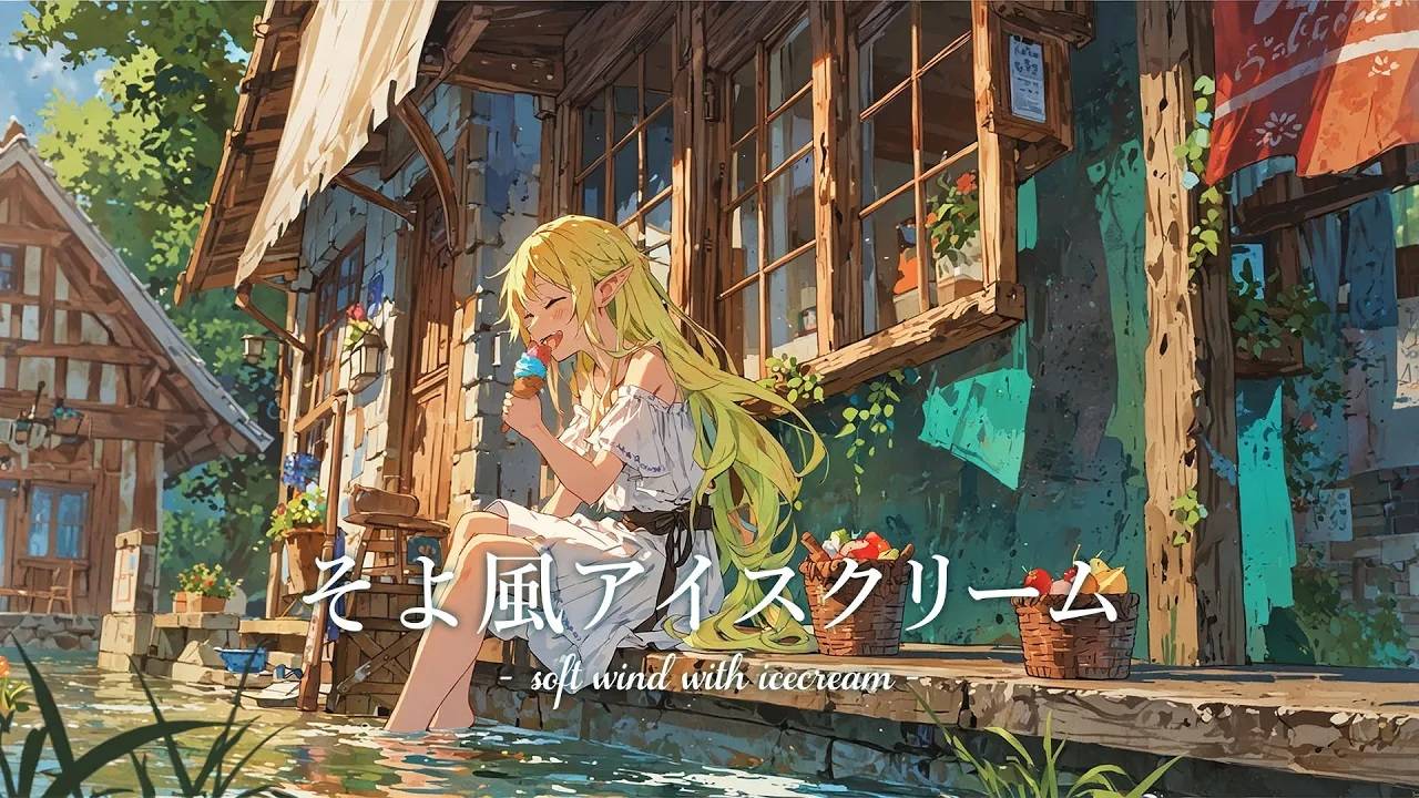 Gentle Music by the Water    - soft wind with icecream -