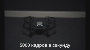 Эксперимент с полетом дрона: Вихри Маневров и Технологий в Замедленном Времени